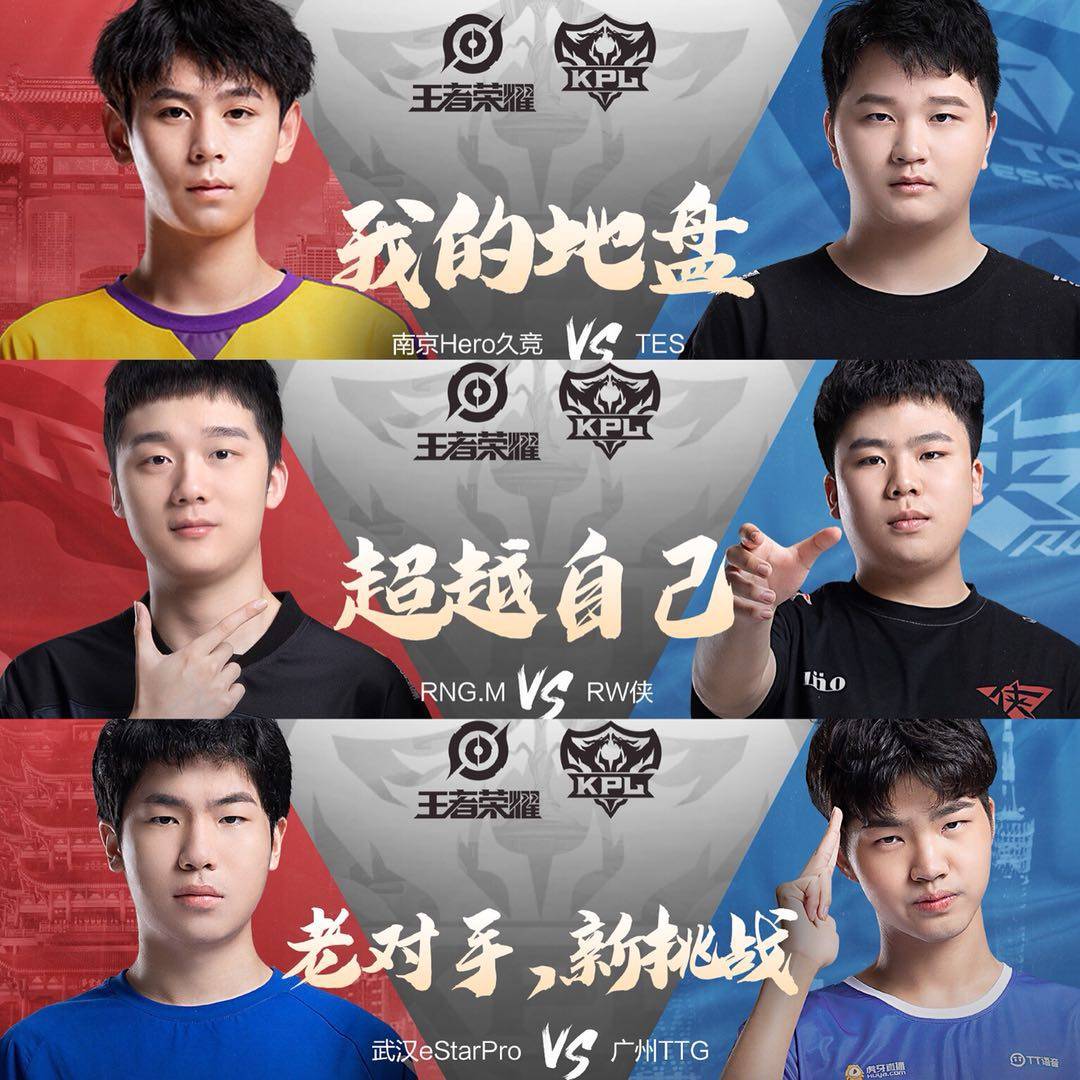 KPL：hero大比分拿下胜利，RNGM艰难取下二连胜，ES豪取首胜！_比赛