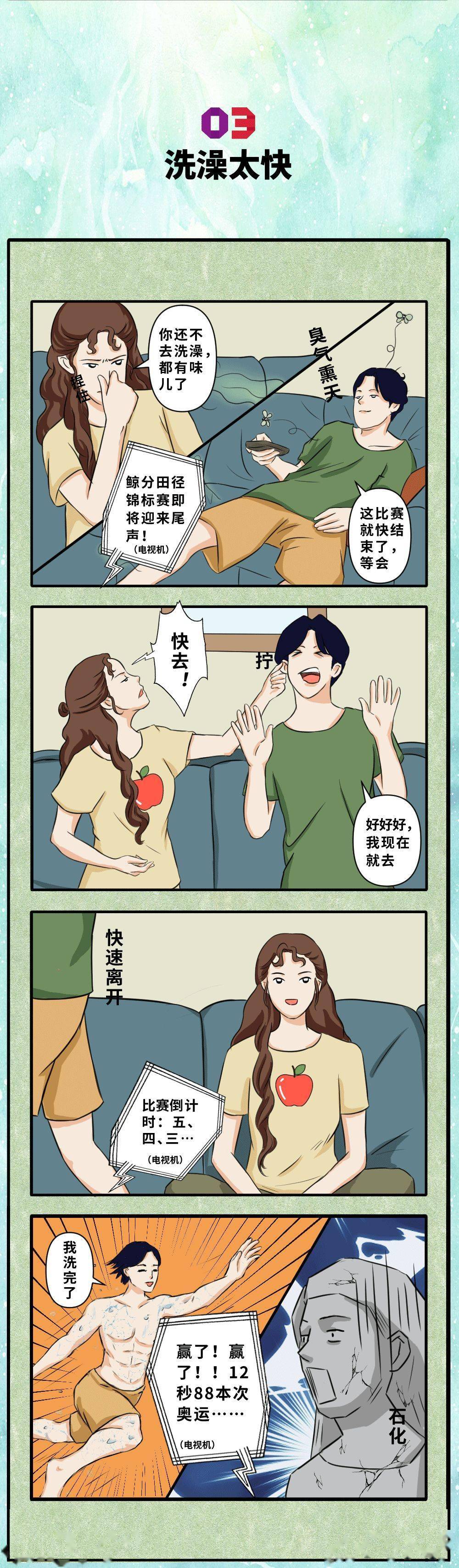 男朋友太快了怎么办? 搜狐大视野 搜狐新闻