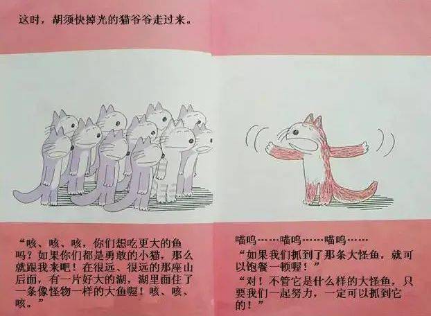 给小朋友的睡前故事丨《11只猫捉大鱼》 搜狐大视野 搜狐新闻