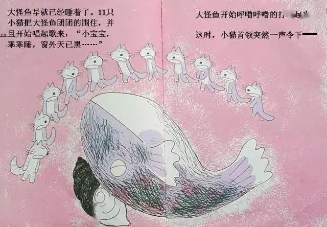 给小朋友的睡前故事丨《11只猫捉大鱼》 搜狐大视野 搜狐新闻