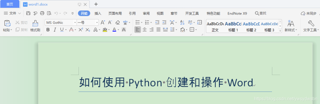 使用python处理wps表格教你如何用python轻轻松松操作excel、word、csv,一文就够了,赶紧码住!!!weixin