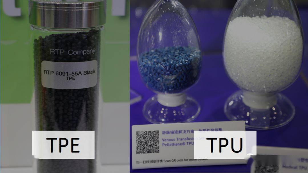 TPE和TPU材料的区别及应用解析_硬度