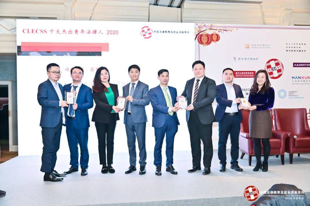 【CLECSS 2383】北京年会回顾 – 十多年累积的成果_颁奖