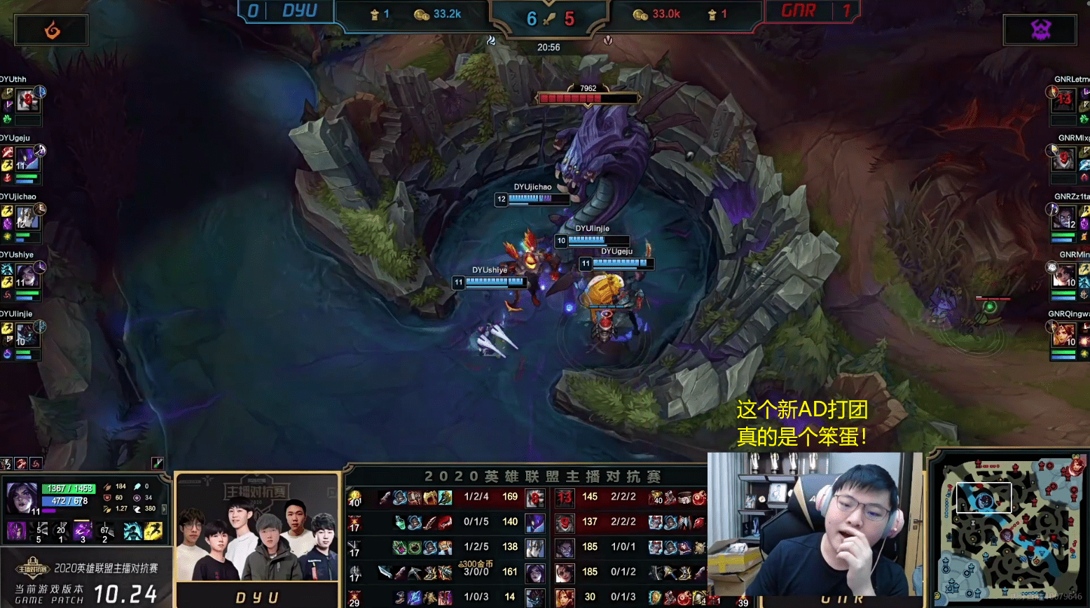 LOL：主播对抗赛GNR失利Uzi道出关键：莎弥拉打团真的是个笨蛋！_团战