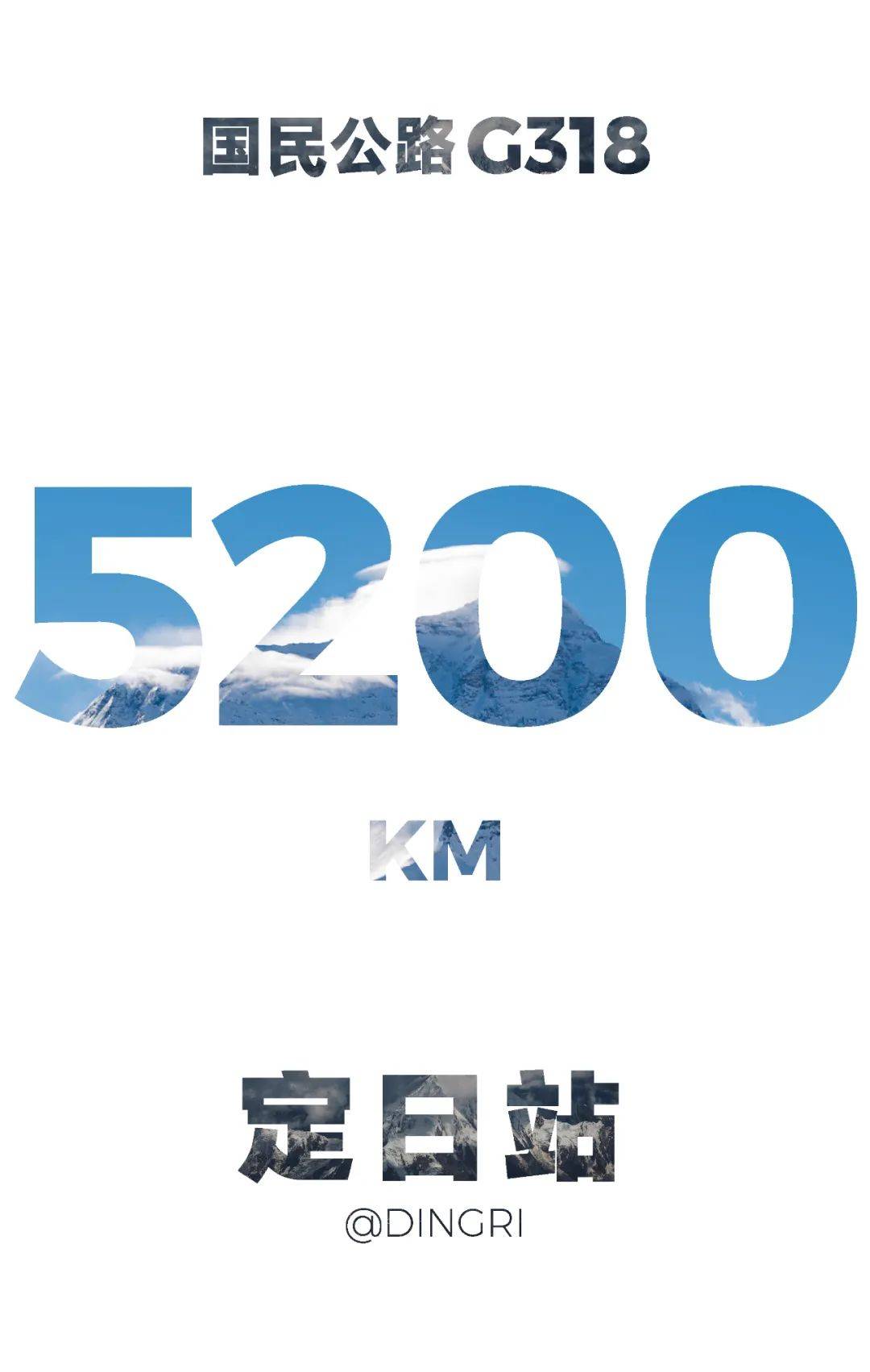 此生必驾318@5200KM，这里是定日！-搜狐大视野-搜狐新闻