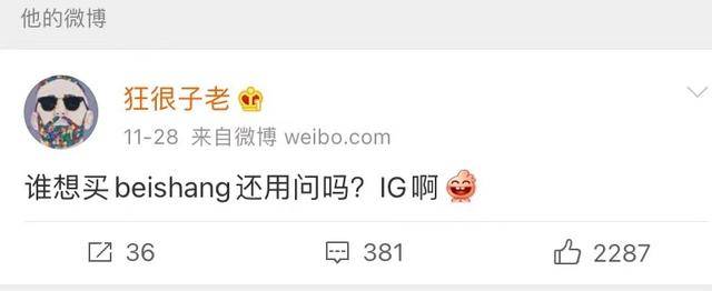 英雄联盟：beishang成了打野的"香饽饽",连IG也想买_赛季