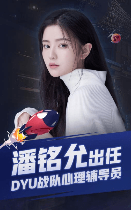 反向抽烟PDD担任DYU主教练 美女演员为DYU战队心理辅导_刘谋