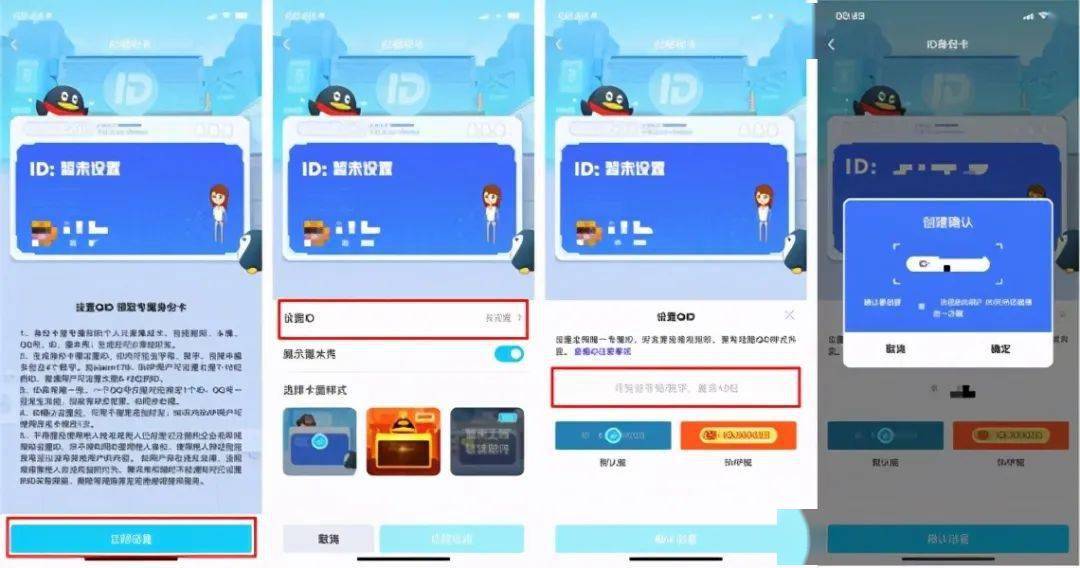我去！QQ号也能改了？！_用户