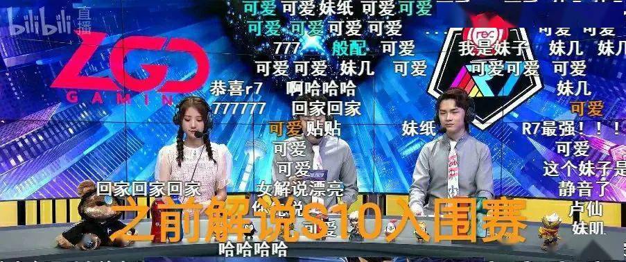 LPL最秀气的女解说？Mage获众多粉丝_玩家