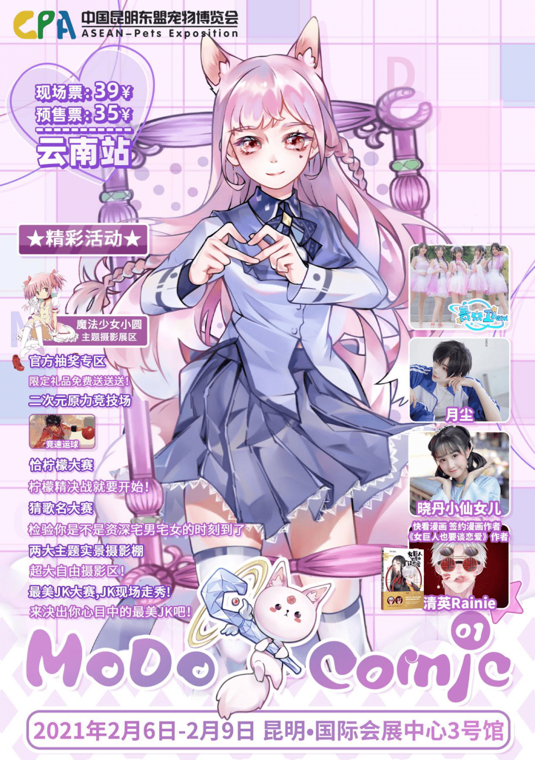 Modo Comic一篇很正经的元旦活动预告推文-搜狐大视野-搜狐新闻