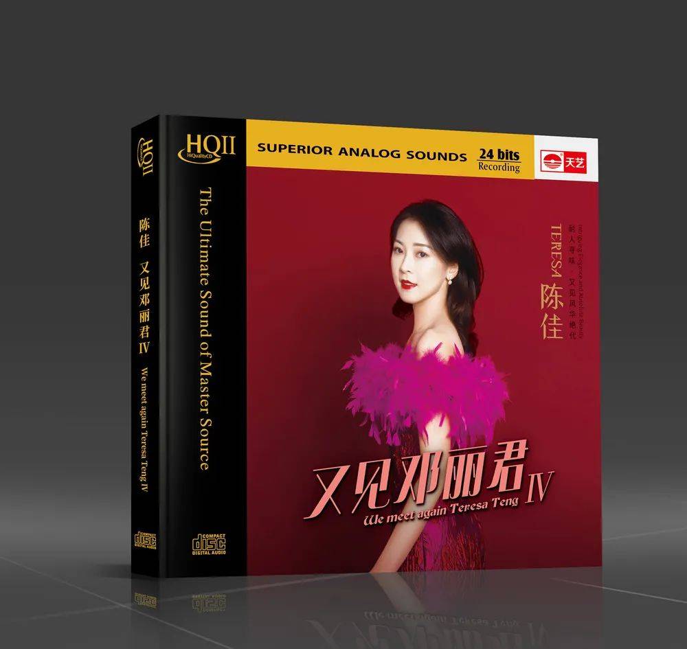 分享 | 陈佳《又见邓丽君IV》HQCDⅡ/1:1母盘直刻头版限量3000套带编码_专辑