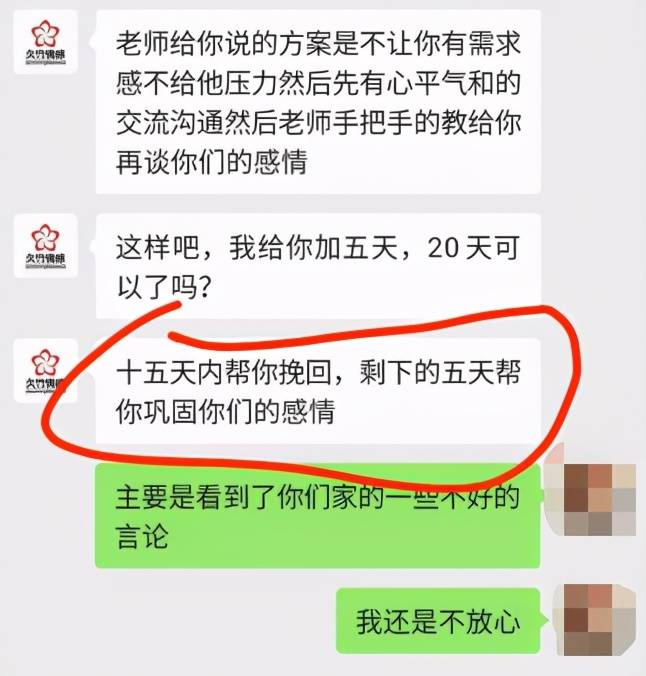 被相恋2年男友甩了后，00后女孩花钱上 恋爱指导课”，大师说：可挽回感情、挽救婚姻、分离第三者 搜狐大视野 搜狐新闻