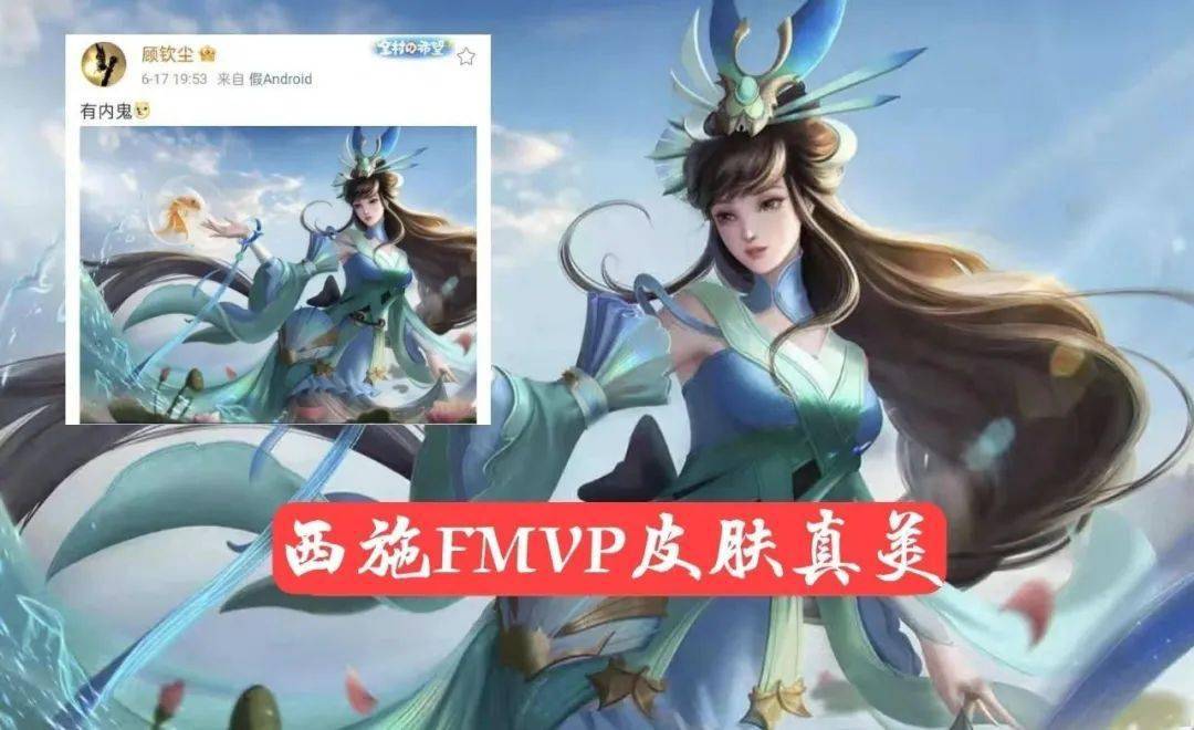 西施FMVP皮肤壁纸-千图网