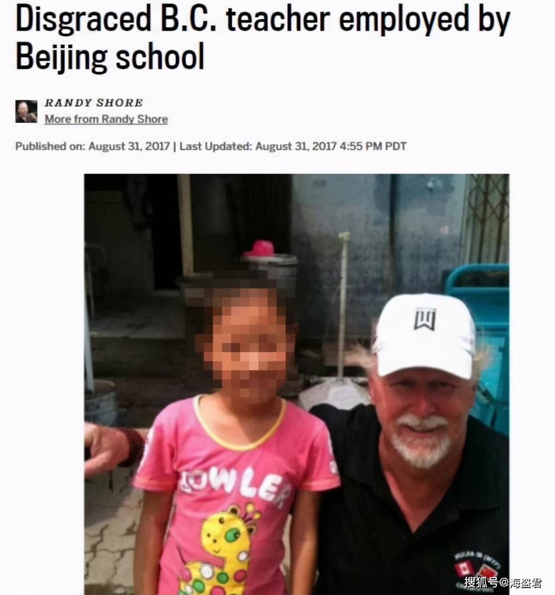 47岁美国外教性勒索12岁中国女童，电脑中发现多部中国幼女不雅视频-搜狐大视野-搜狐新闻