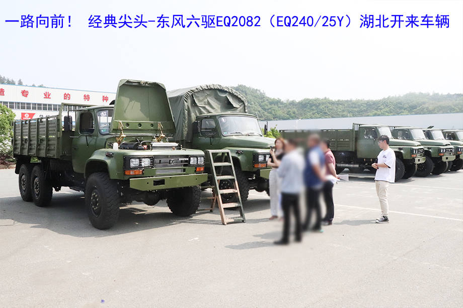 EQ2100，一路向前！东风六驱EQ2100/EQ245/25Y卡车-搜狐大视野-搜狐新闻