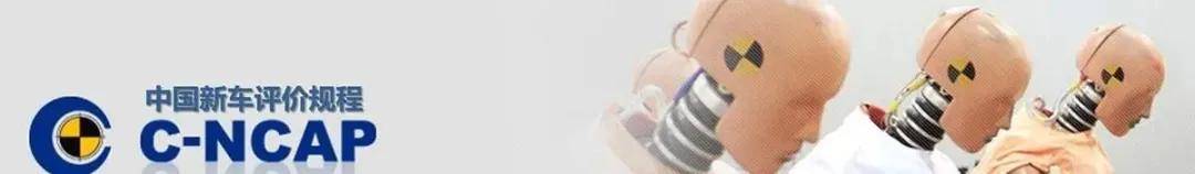 C-NCAP评定的背后 我们应该关心的是什么？_搜狐汽车_搜狐网