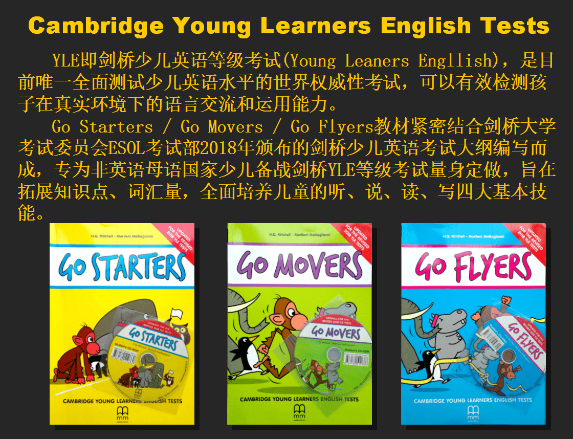 全新YLE剑桥等级考试教材 Go Starters/Movers/Flyers -搜狐大视野-搜狐新闻