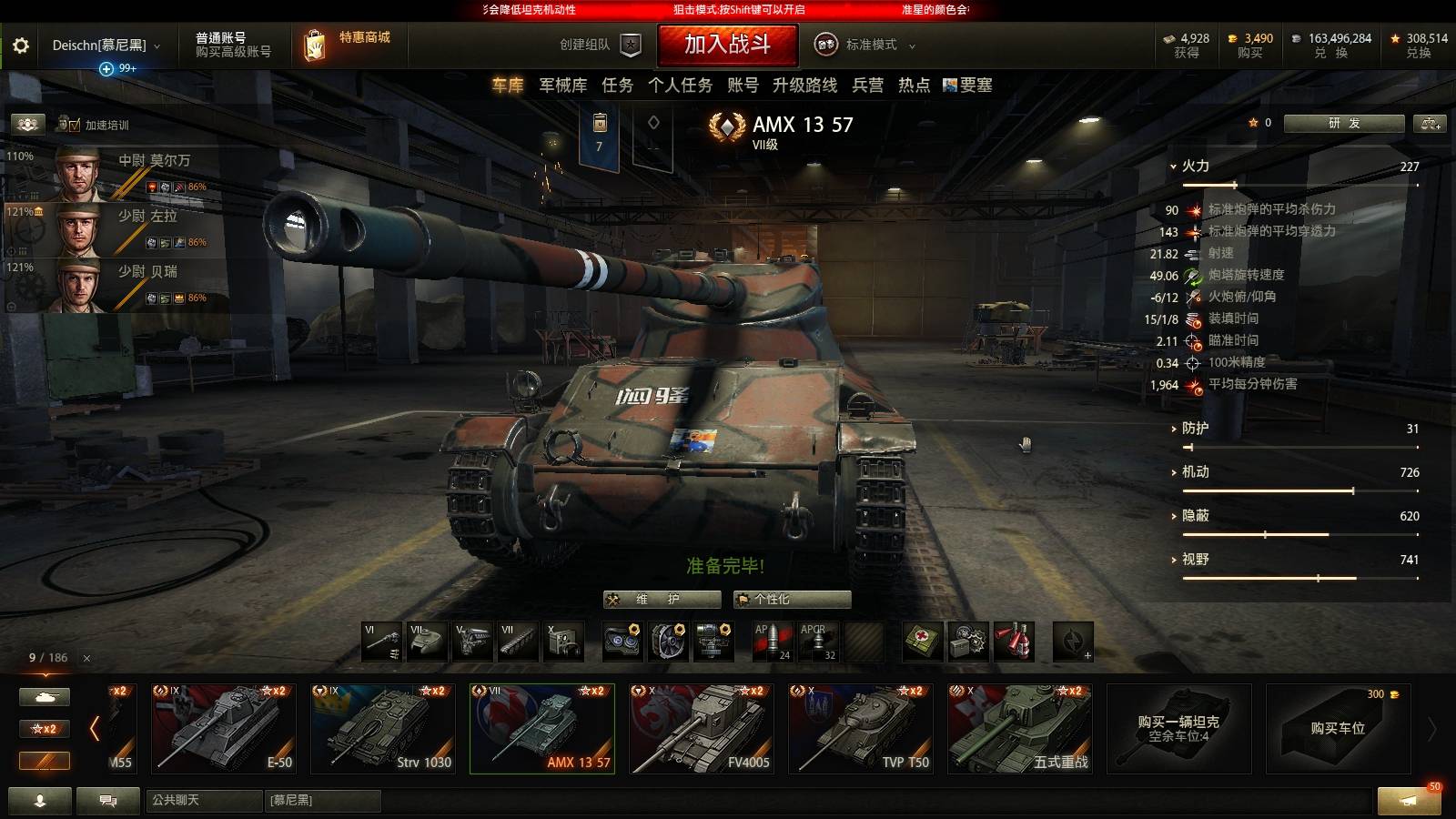 WOT｜“为啥主力”系列——AMX 13 57-搜狐大视野-搜狐新闻