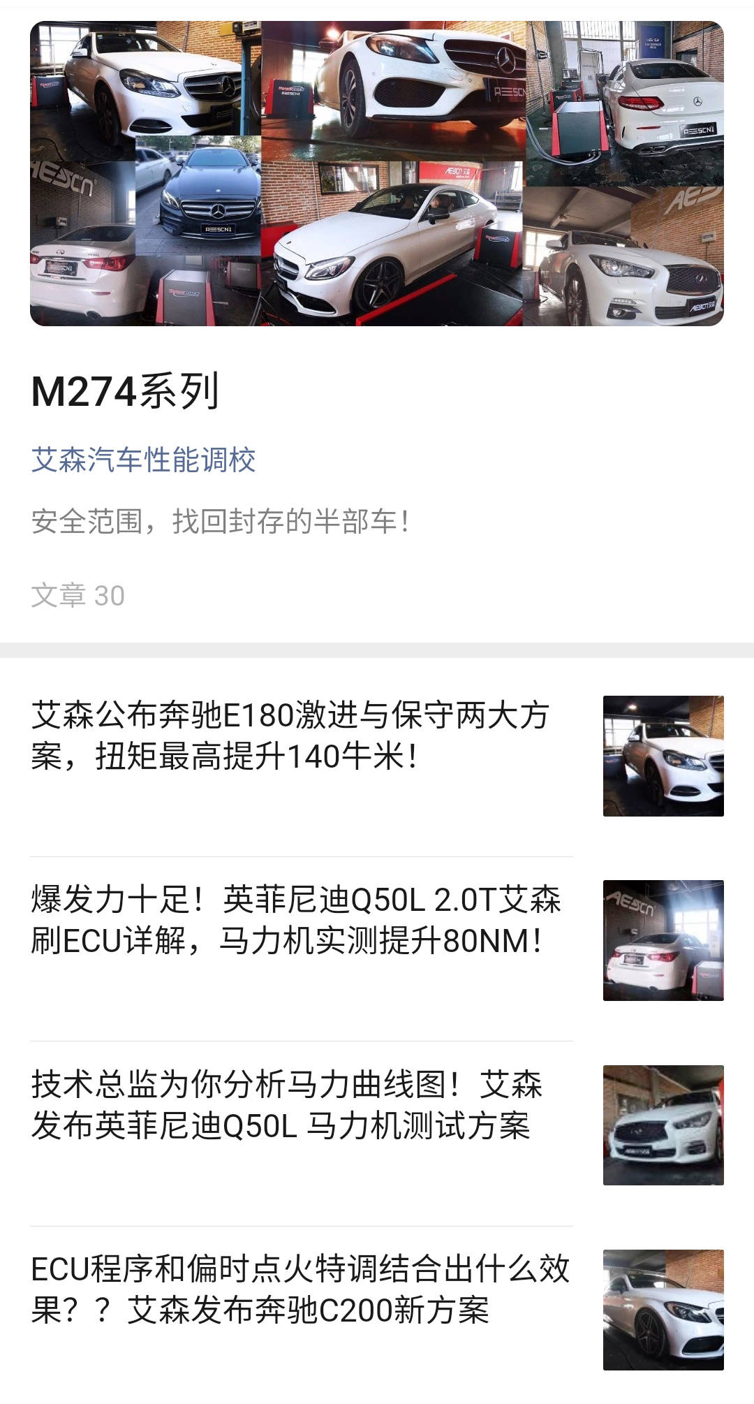 奔驰&英菲尼迪 M274刷ECU活动来了-搜狐大视野-搜狐新闻