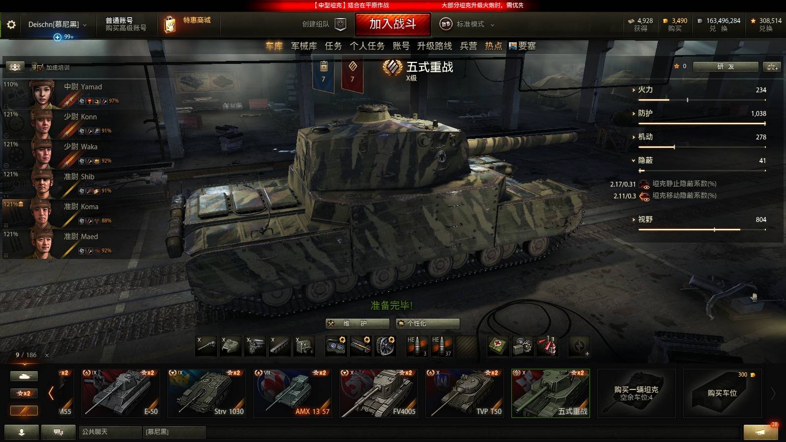 WOT｜“为啥主力”系列——五式重战-搜狐大视野-搜狐新闻