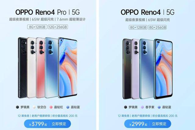 OPPO Reno4系列全新晶钻工艺，续写颜值巅峰_搜狐汽车_搜狐网