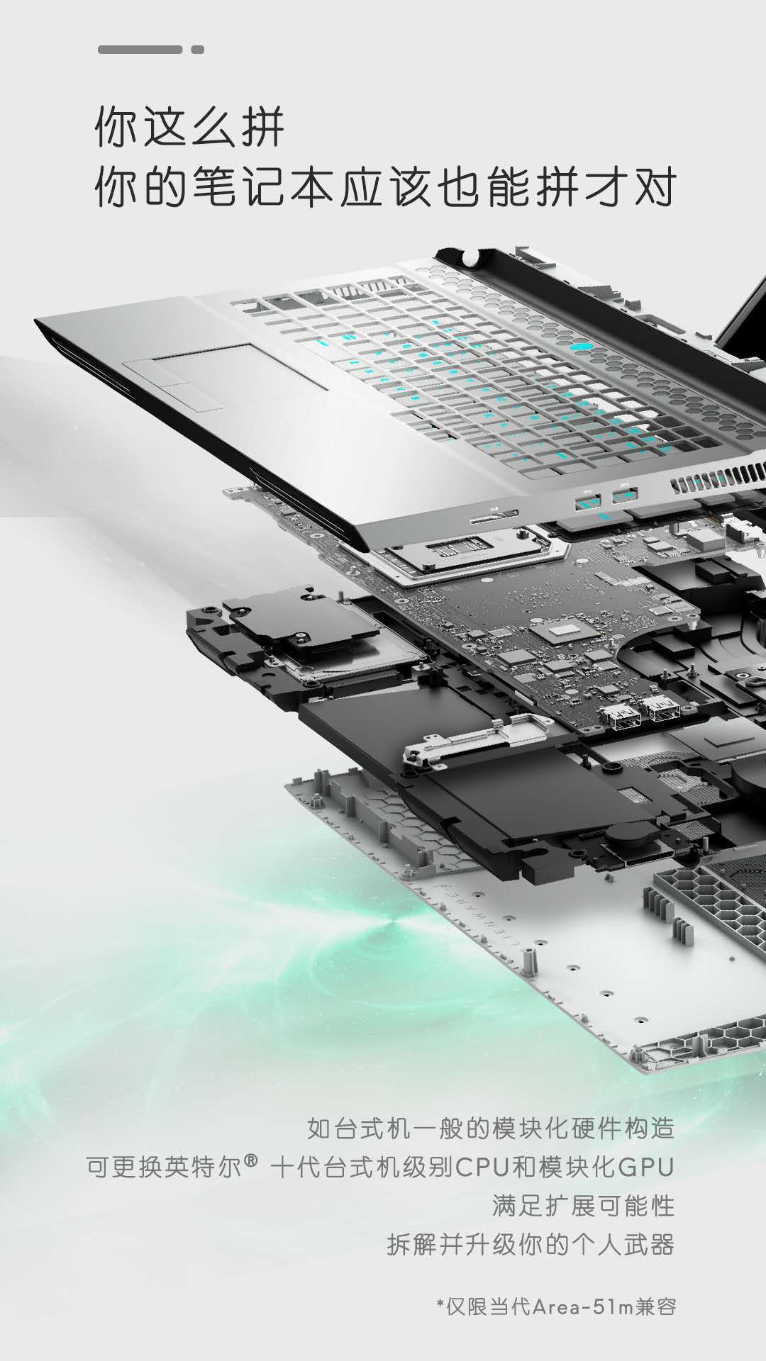 Alienware A51M R2新品预售-搜狐大视野-搜狐新闻