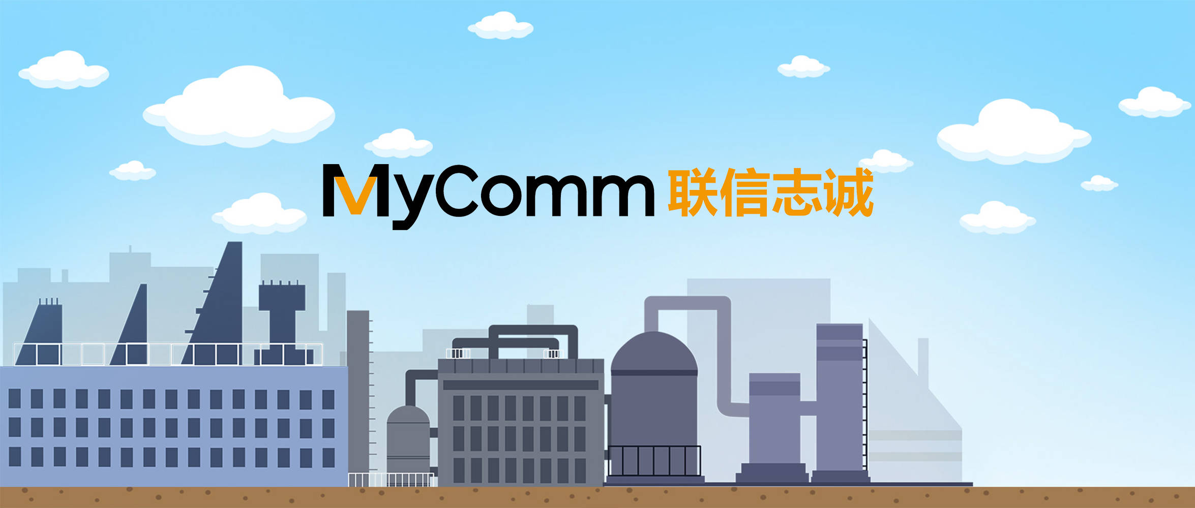 MyComm助力华能集团打造全方位式客户服务呼叫中心_管理