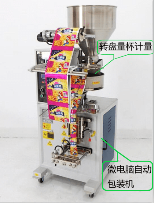 汕头全自动立式包装机设备，性能卓越，干果食品包装速度可达60bag/min_搜狐汽车_搜狐网