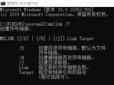 好用的符号链接，利用mklink命令给C盘搬家_文件