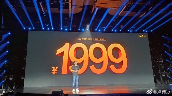 红米K30Ultra梦回1999，小米商城再次崩溃，8+512GB版直接秒光_纪念版