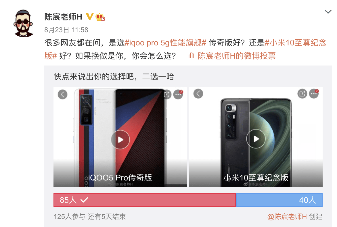 iQOO5 Pro全款预售：120W超快闪充+120Hz屏幕，你能hold得住吗？_传奇