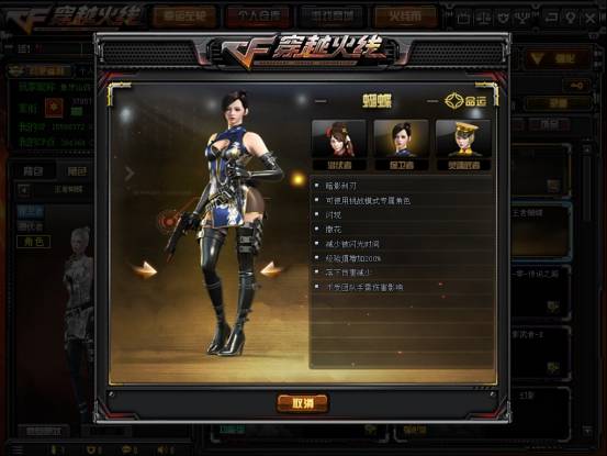 【CF】角色、玩偶、掌上武器三件套，系列产出是新趋势？_蝴蝶