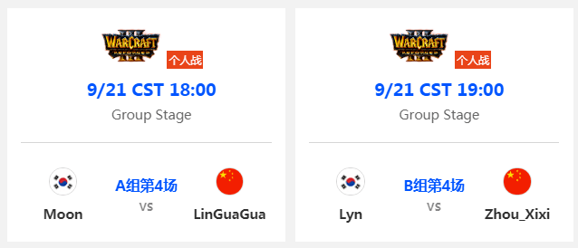 WCG2020小组赛第三周预告：Moon迎来关键之战_直播