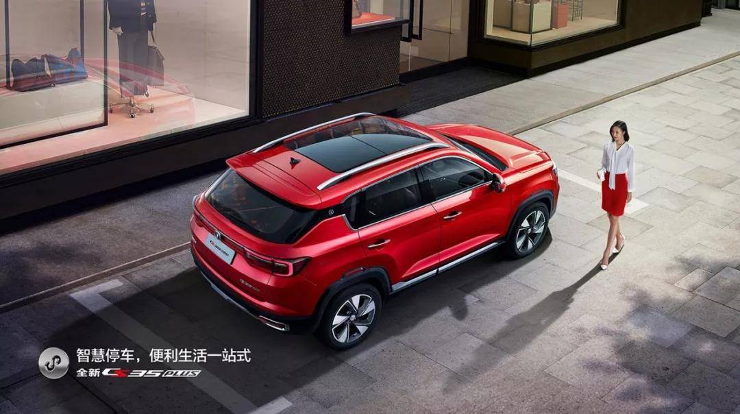 长安CS35PLUS｜ 视野清晰，让行驶更加顺畅_搜狐汽车_搜狐网