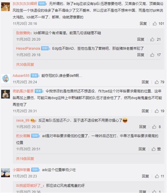 deft、chovy终于作出决定，将官宣LCK新战队，同时表态不想来LPL_选手