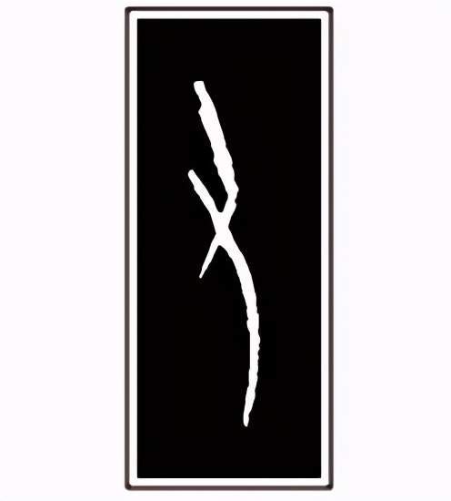 汉字小时候｜一个文字，一段历史_甲骨文