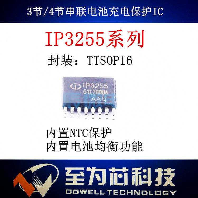 3节4节锂电池充电锂保芯片IP3254和IP3255_检测