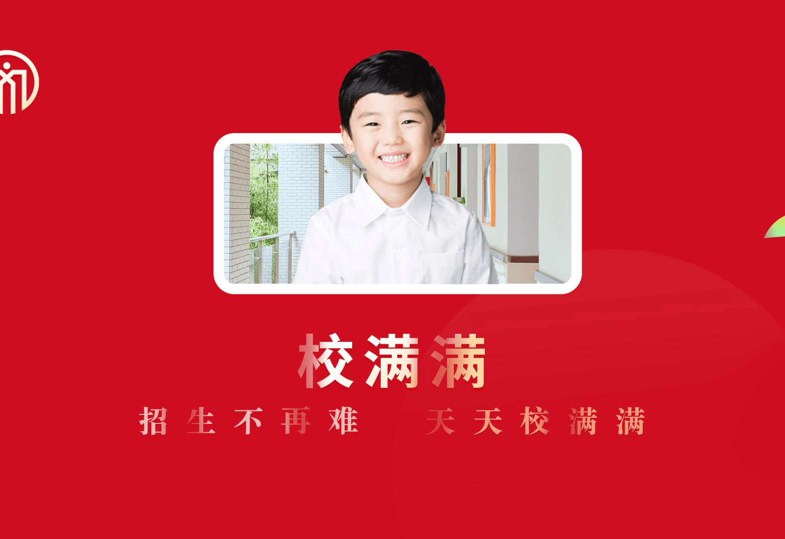 教育机构0成本获取100%精准意向客户信息名单只需要做好这点！_用户