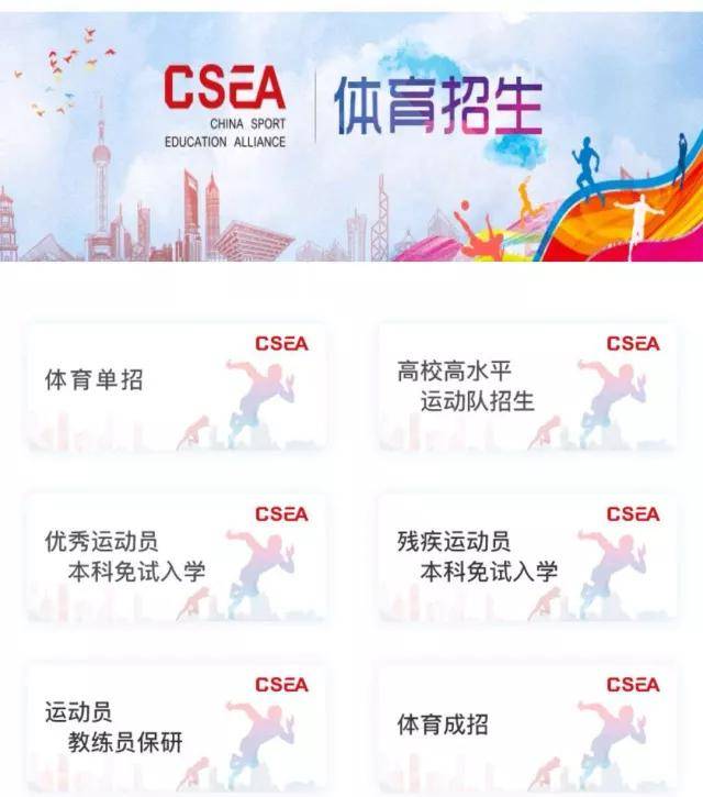 运动员等级证书很重要！如何申请？参加什么样的比赛获得？体育eoi 8541