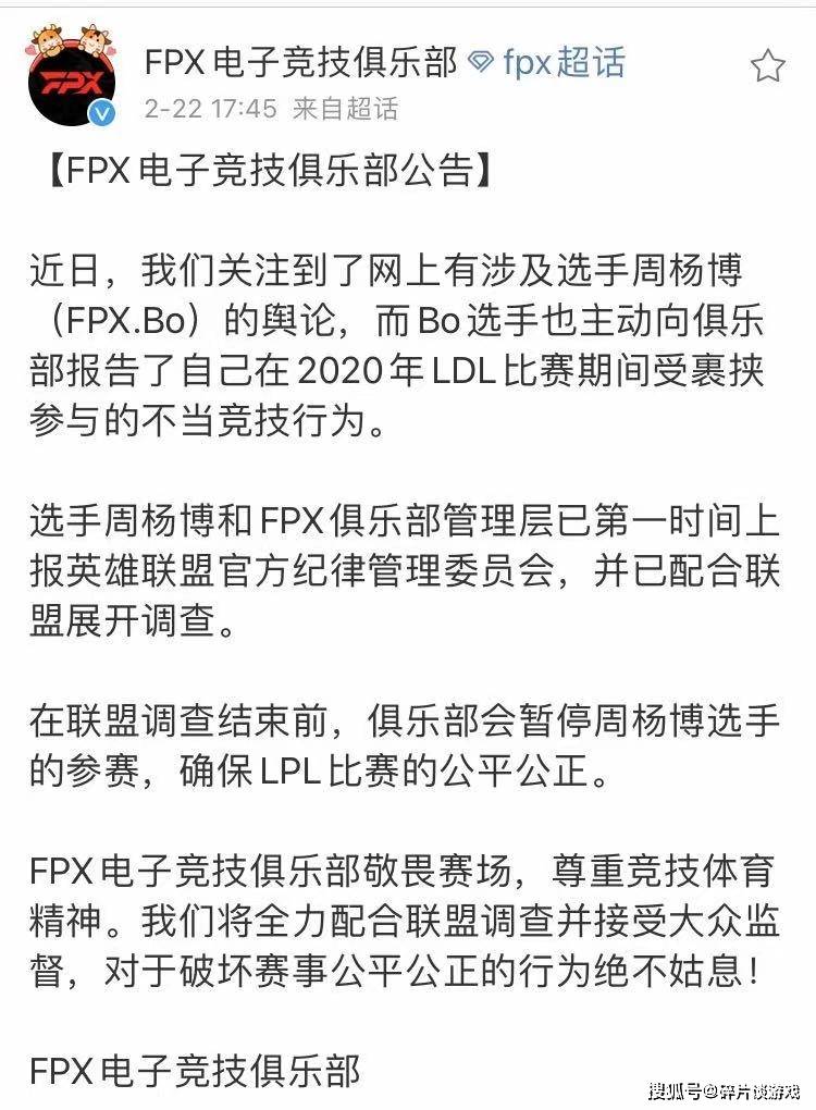 英雄联盟：盘点LPL职业选手BO涉嫌打假赛被调查事件_网友