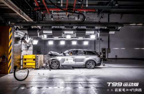 一汽奔腾安全可靠—T99 C-NCAP碰撞测试达成！_搜狐汽车_搜狐网