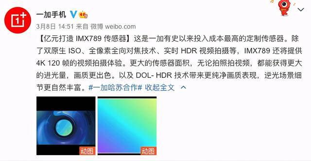 IMX789+IMX766，一加9硬件实力绝了_手机搜狐网