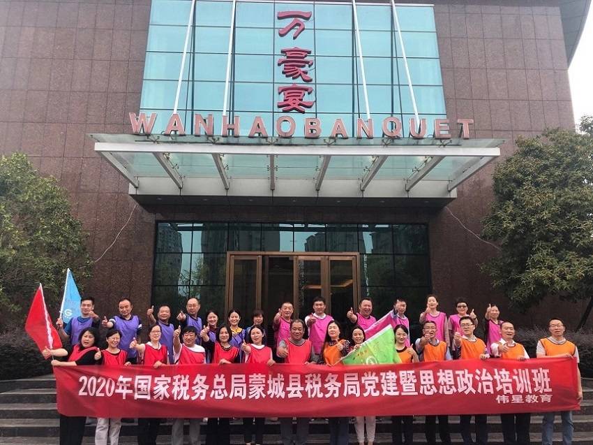 亳州蒙城县税务局拓展培训-搜狐大视野-搜狐新闻