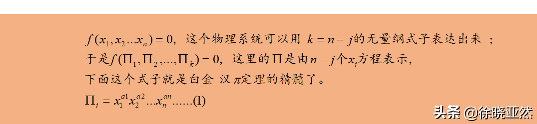 教你用最简单的方法来计算原子弹威力，连公式都不用_白金汉