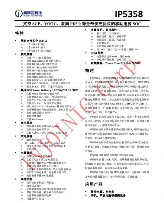 羽博50000mAh双向快充移动电源H5拆解，内置英集芯IP5358主控芯片-搜狐大视野-搜狐新闻