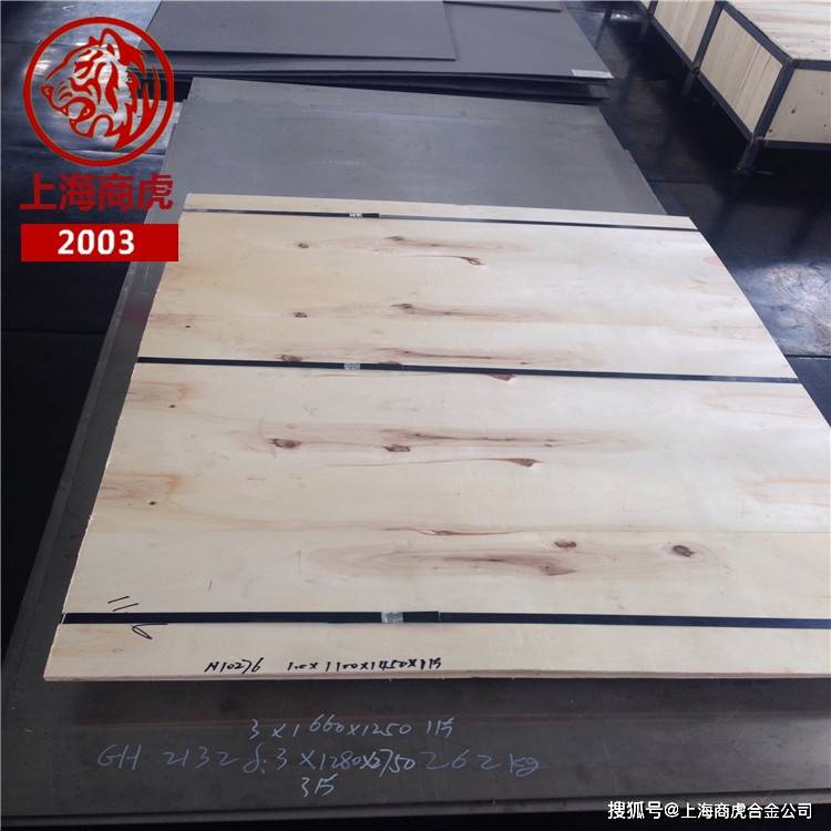 GH2132/GH132/S66286高温合金-搜狐大视野-搜狐新闻