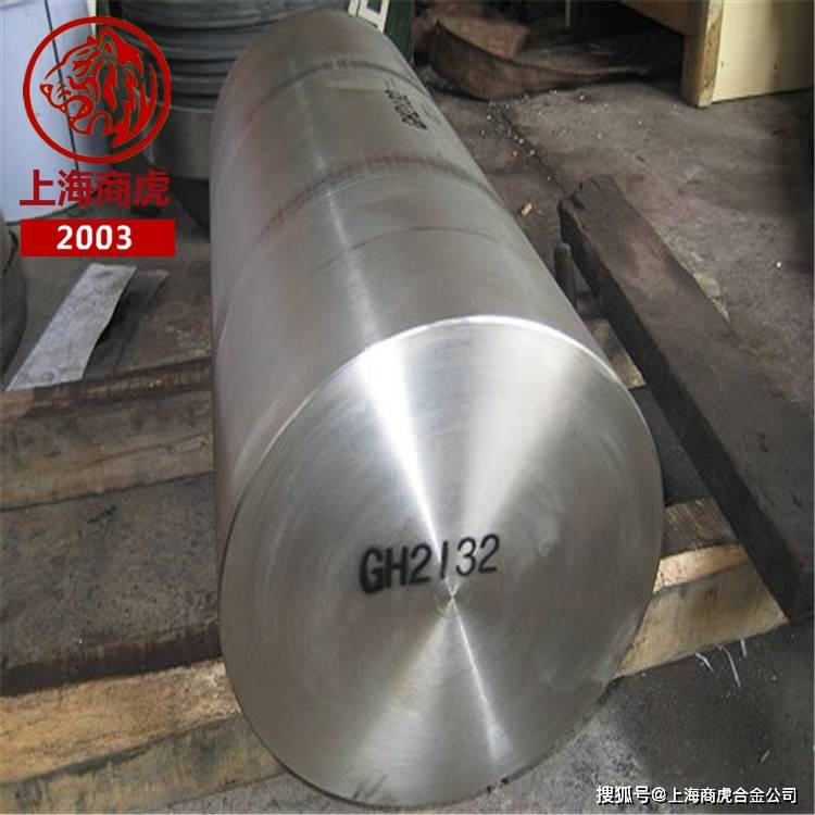 GH2132/GH132/S66286高温合金-搜狐大视野-搜狐新闻
