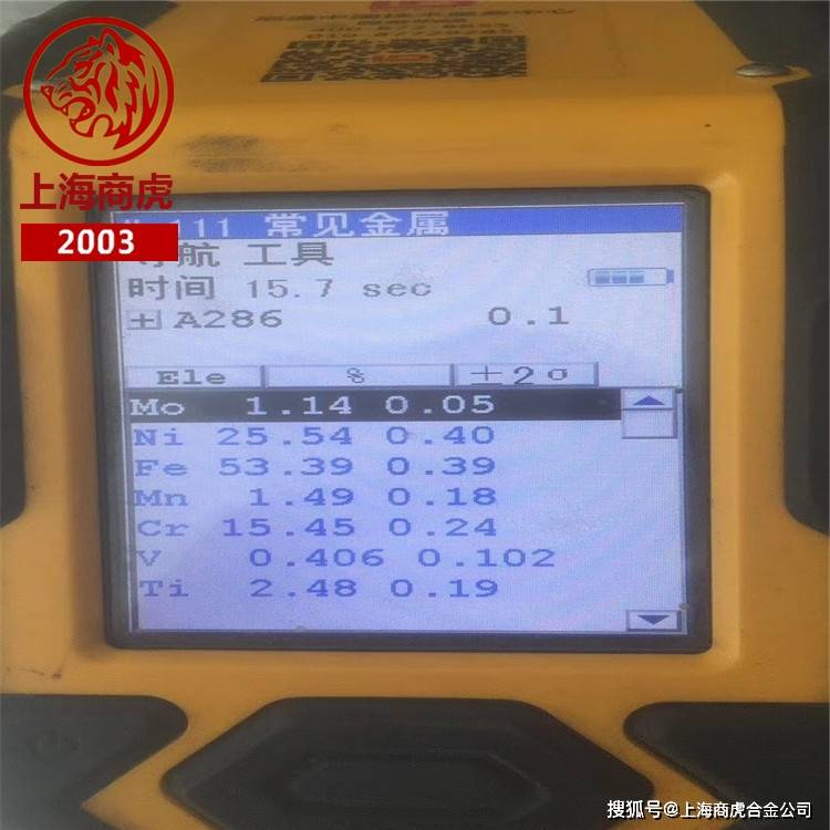 GH2132/GH132/S66286高温合金-搜狐大视野-搜狐新闻