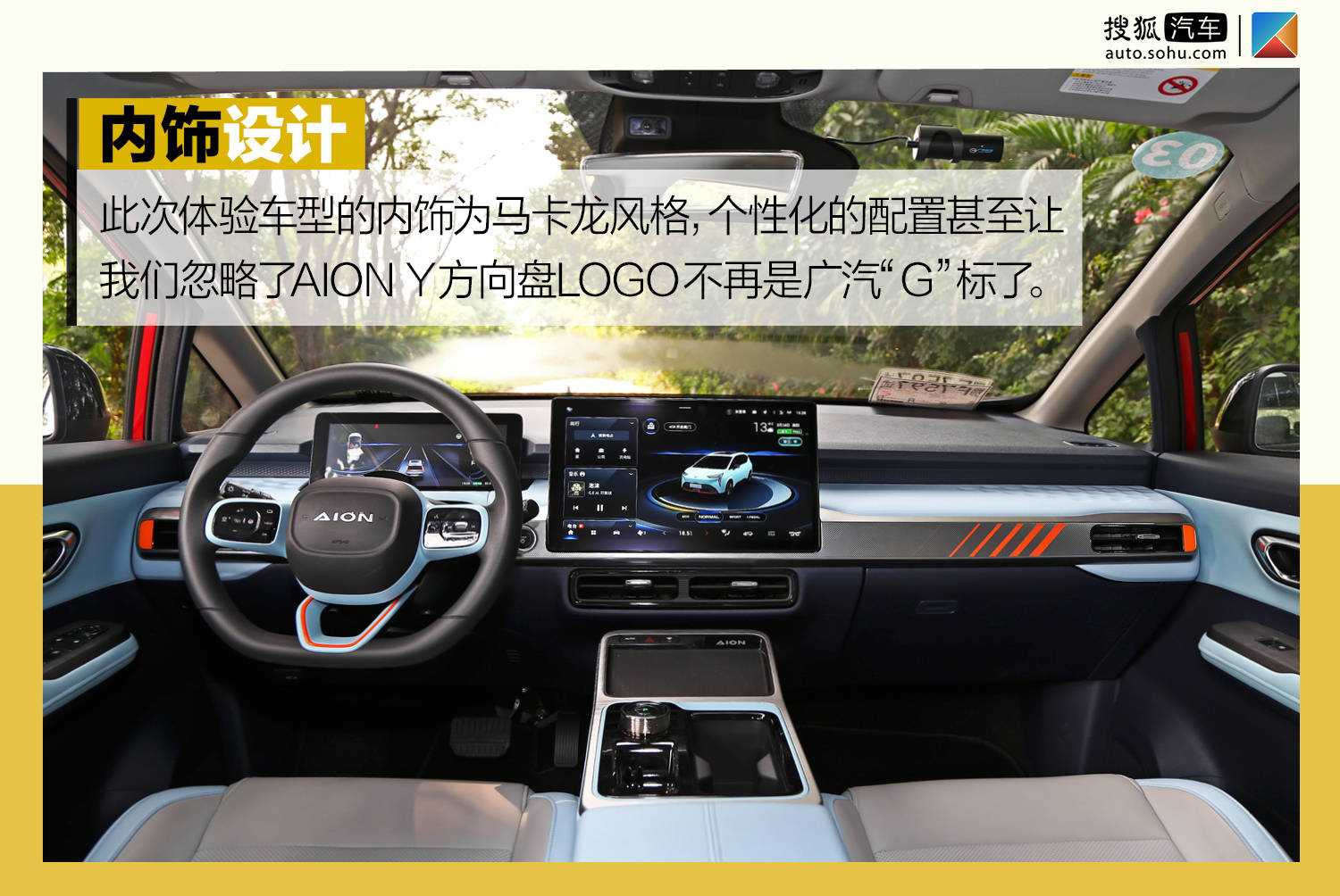 不必想念GE3 试驾广汽埃安AION Y_电池