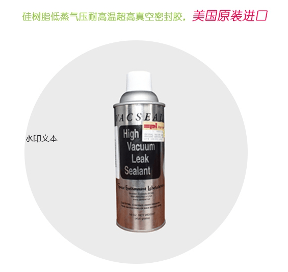 超高真空密封胶Vacseal真空密封胶-搜狐大视野-搜狐新闻